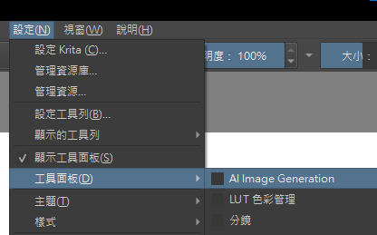 krita ai diffusion 筆記 | 愚者樹屋